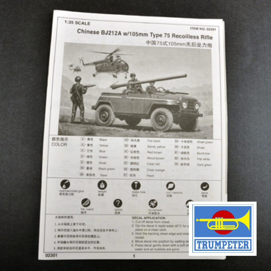 Chinese BJ212A w/105mm Type 75 Recoilless Rifle - Vive Modelismo
